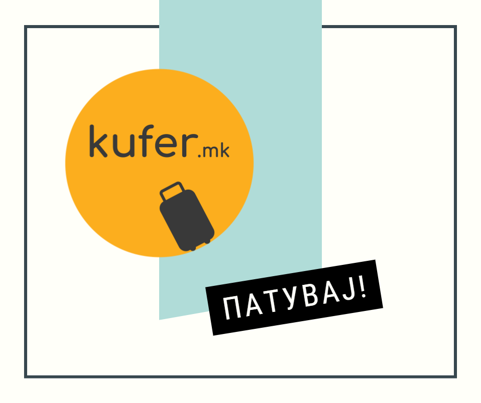 Добредојдовте! – Kufer.mk